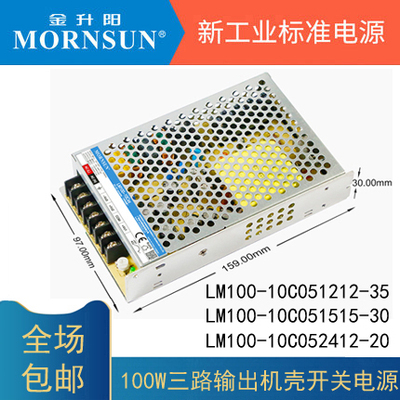 升阳开关电源多路直流输出220v