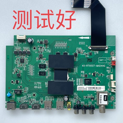 40-RT9507-MAD4HG TCL L43E5800A-UD主板 LVU430NDEL 屏线