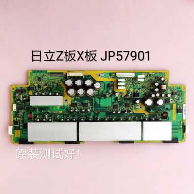 日立 P50A101CM P50A101C P50A101CK  Z板/X板 JP57901