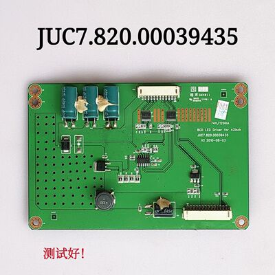 长虹 ITV42850EB 恒流板 JUC7.820.00039435