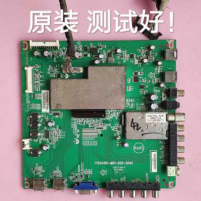 长虹 LT42920EX  主板 715G4561-M01-000-004K  屏 LC420EUN 屏线