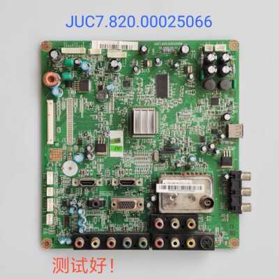 长虹 LT32729 主板 JUC7.820.00025066 屏T315XW03/LC320