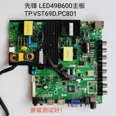 先锋 LED49B600主板TP.VST69D.PC801 屏LC490DUJ-SGE3 HK490WLEDM