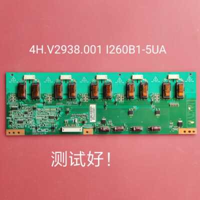 长虹 LT26510 L26BH83 高压板4H.V2938.001 I260B1-5UA