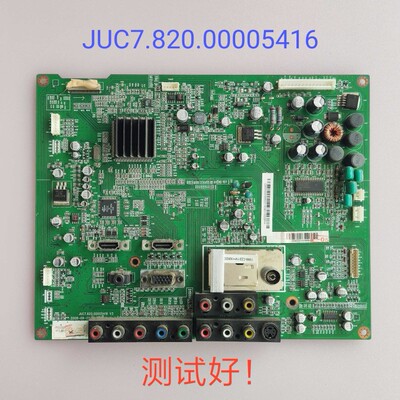长虹 PT32900 PT32618 PT32700D 主板JUC7.820.00005416 32F1