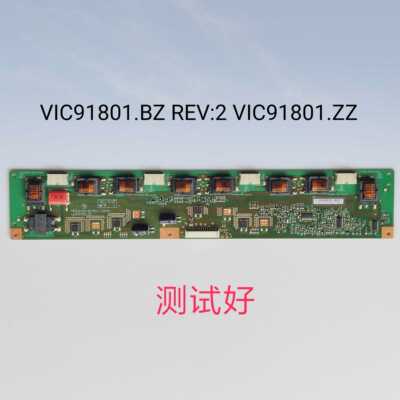 康佳 LC32FS81B LC32HS62B LC32HS60B 高压板 VIC91801.BZ.ZZ