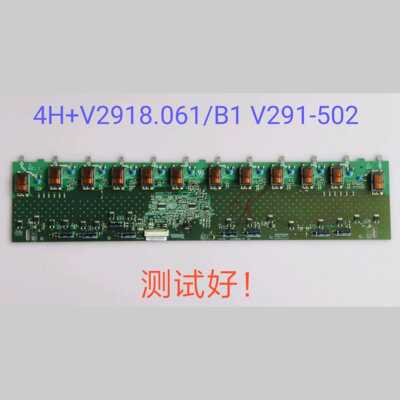 长虹 LT46630FX 高压板 4H+V2918.061/B1 V291-502