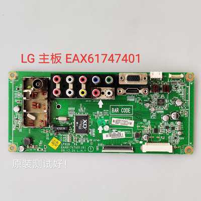 LG 32LD310-LA/32LD320/32LD325C-CA主板 EAX61747401 LC320WXE