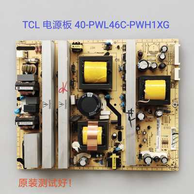 TCL L46E9FR L46E9FE L46M61F L52M71 电源板 40-PWL46C-PWH1XG