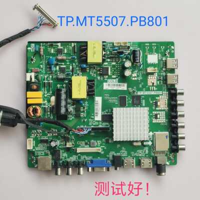 先锋 LED-32B700S LED-32B760S 主板 TP.MT5507.PB801 LVW320CSDX