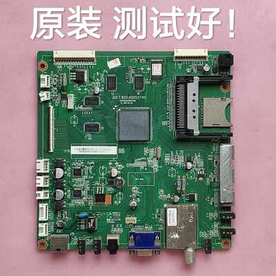 JUC7.820.00055740 长虹  3D51A9000i 主板 S51FH-YB02/YD02