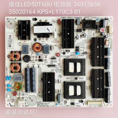 康佳 LED50T60U 电源板 34012658 35020164 KPS+L170C3-01