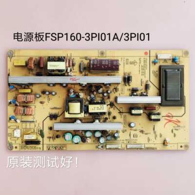 长虹 LT32629 LT32710 LT32620A 电源板FSP160-3PI01A/3P101A