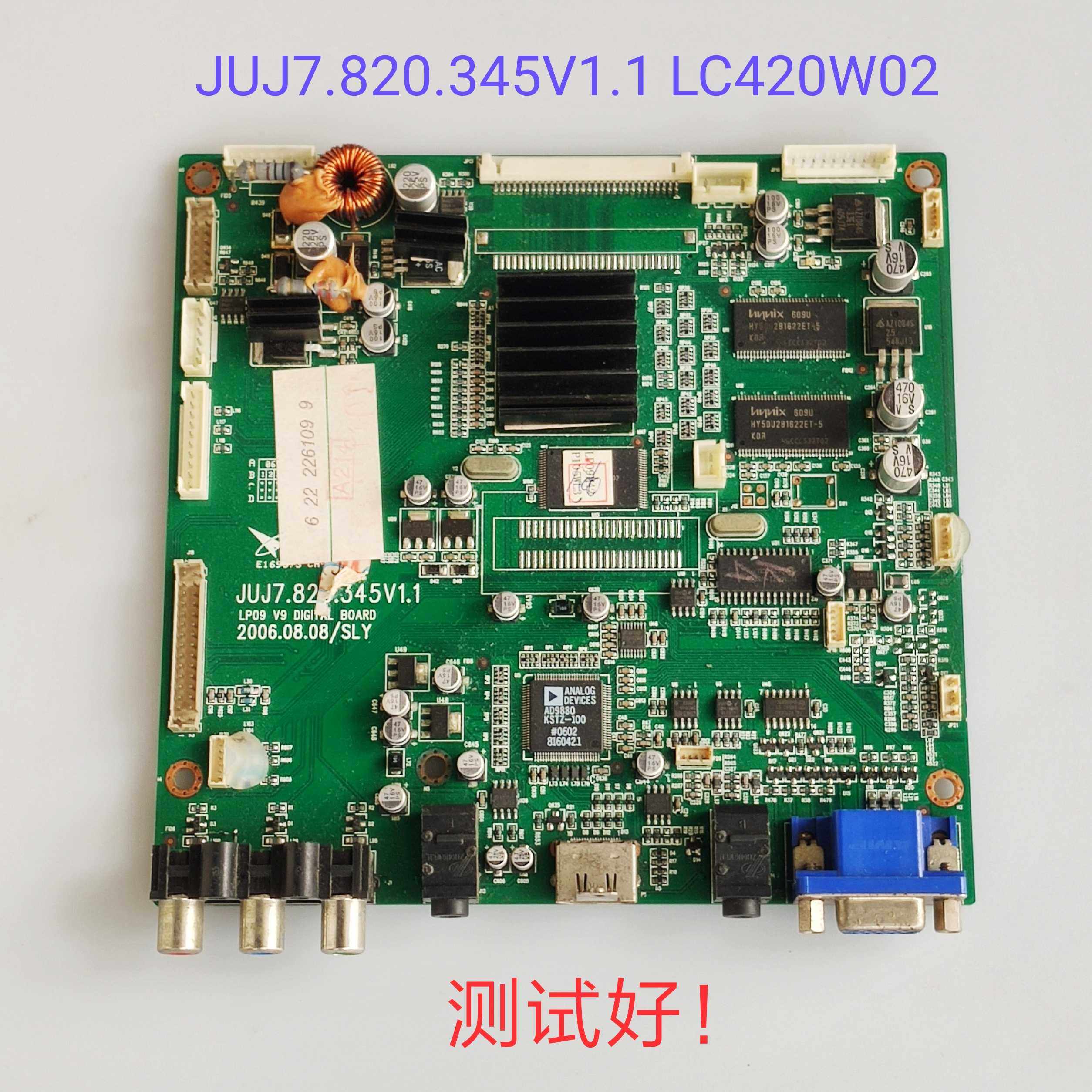 长虹 LT4233主板 JUJ7.820.345 V1.1 LC420W02_虎窝淘