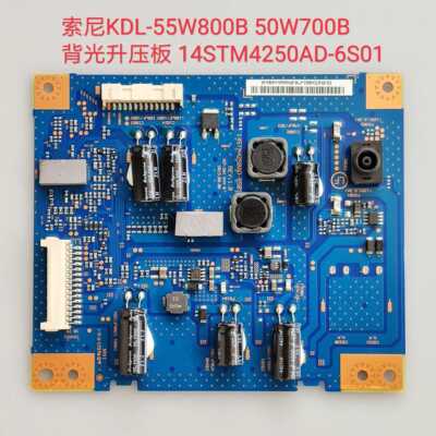 索尼/KDL-55W800B 50W700B 恒流板升压板 14STM4250AD-6S01 REV:1