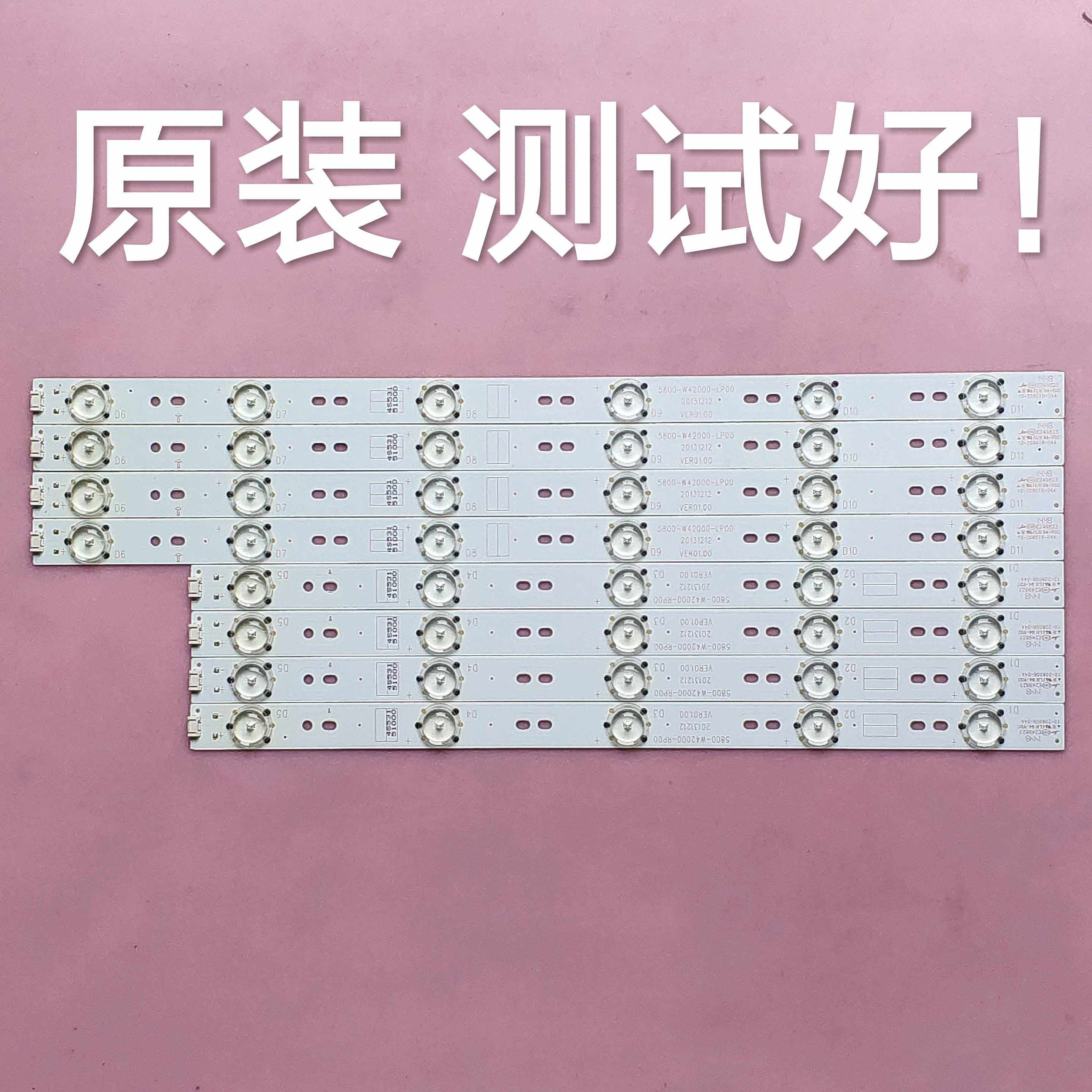 创维42E5CHR 42E360E 42D9屏RDL420FY灯条5800-W42000-RP00/LP00_虎窝淘