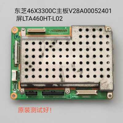 东芝 46X3300C主板 V28A00052401 屏LTA460HT-L02
