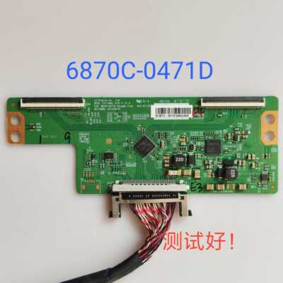 创维 55E660E 逻辑板 6870C-0471D 屏线