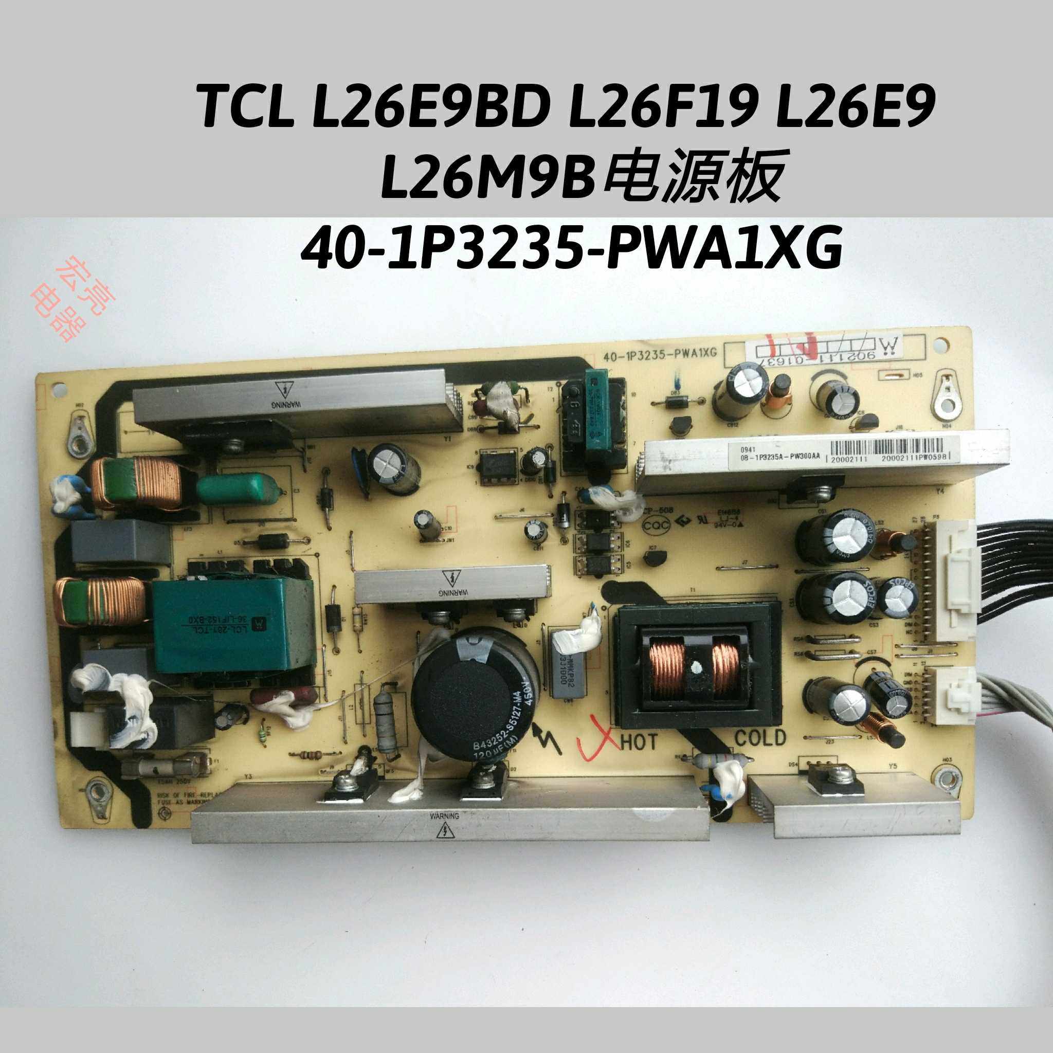 TCL L26E9BD L26F19 L26E9 L26M9B电源板 40-1P3235-PWA1XG_虎窝淘