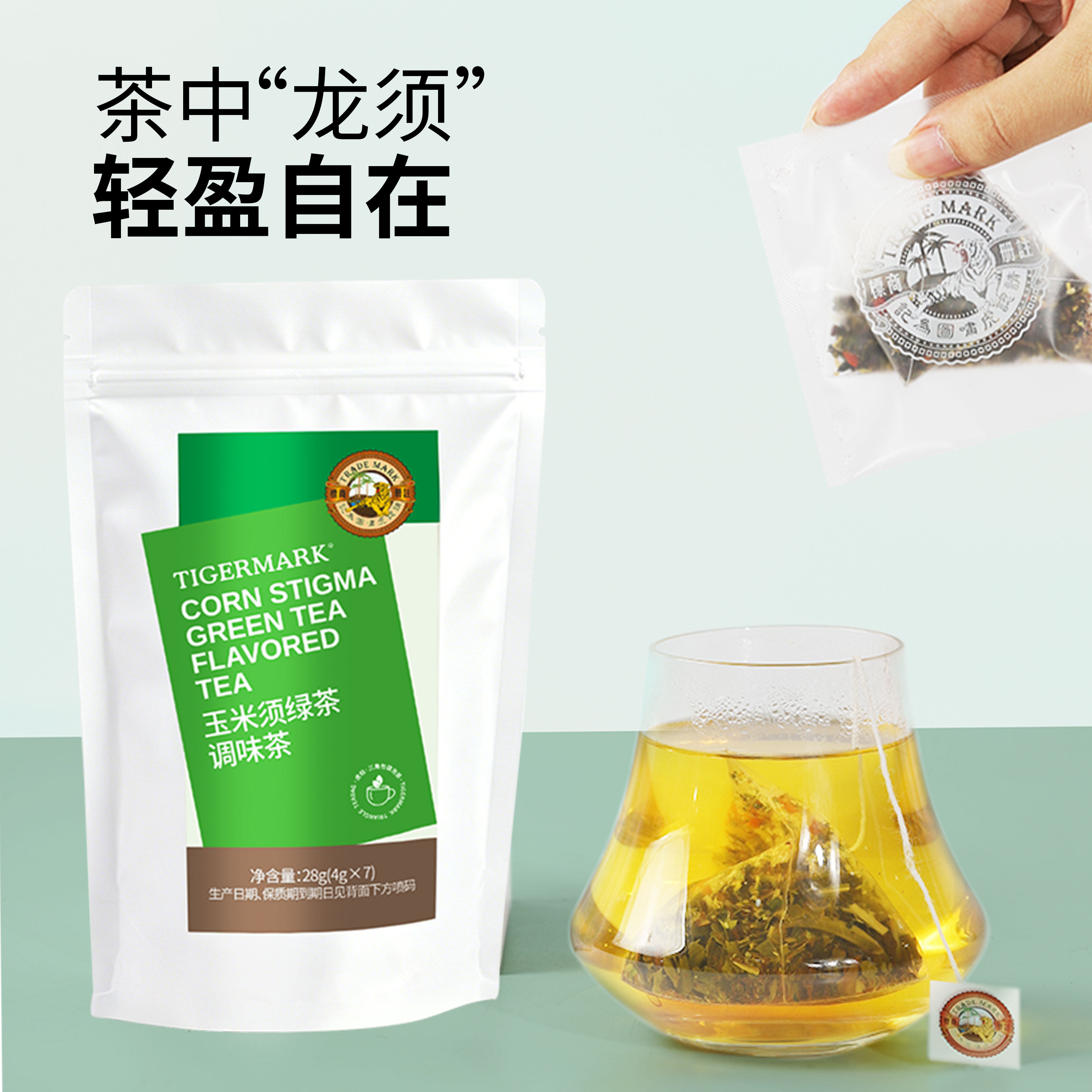 香港虎标玉米须绿茶调味茶28g独立小包装袋泡茶冷泡茶泡水花茶叶