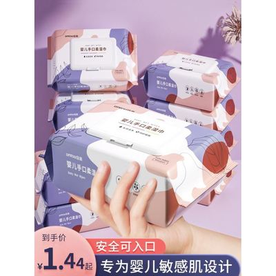 80 Suction Baby Wipes Baby wipes Large Pack Family Pack湿巾
