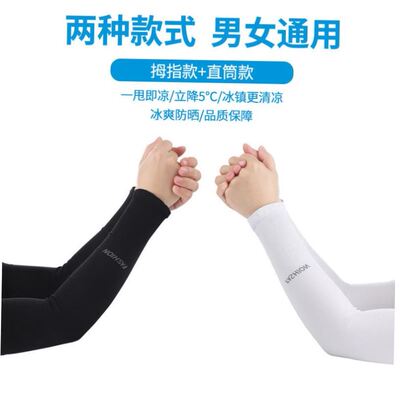 Gloves Sun UV Protection Hand Protector Cover Arm Sleeves