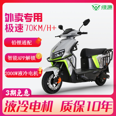 绿源电动车S33外卖车60V72V