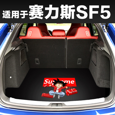 赛力斯四驱后备箱垫定制