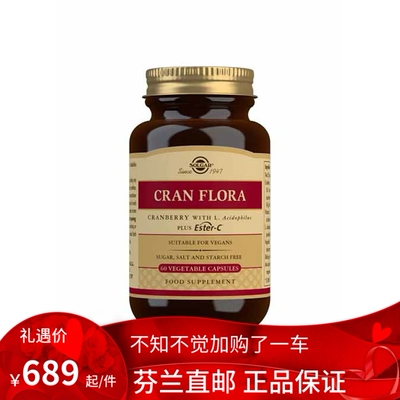北欧直邮 Solgar Cran Flora 蔓越莓 乳酸菌 支持泌尿道和免疫力