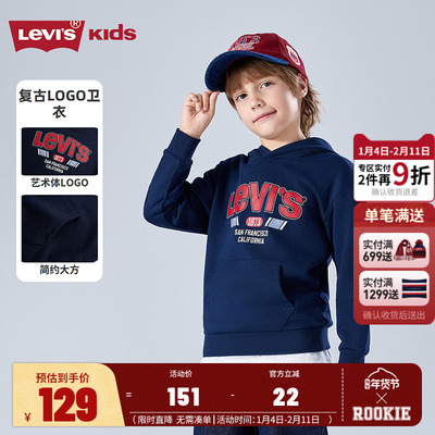 李维斯儿童装男童连帽卫衣2025春秋新款中大童上衣长袖连帽衫休闲