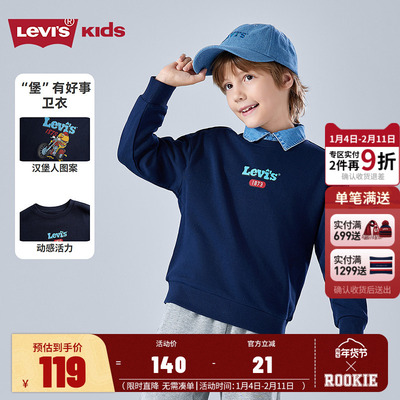 【摩托车印花】李维斯童装儿童卫衣男童上衣2025秋季新款洋气长袖