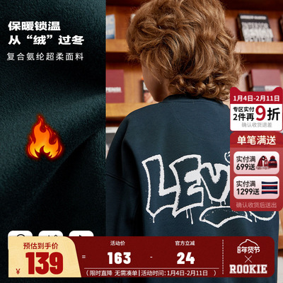 Levi's李维斯儿童加绒卫衣男童2025冬季新款中大童保暖上衣长袖潮