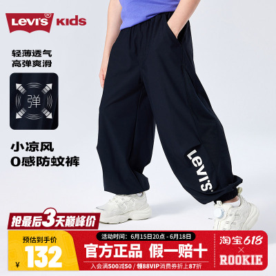 李维斯儿童裤子防蚊裤新品上市