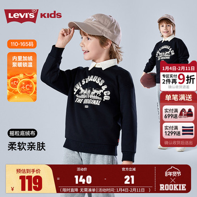 李维斯童装男童卫衣2025秋季新款儿童秋装男孩中大童上衣帅气长袖