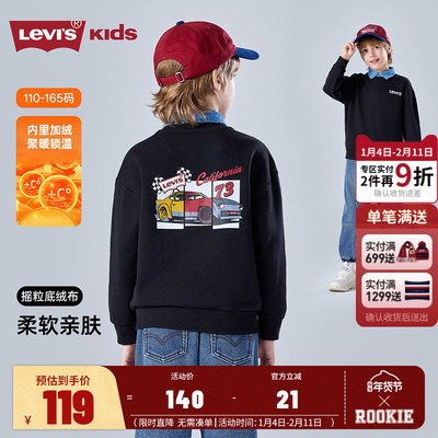 【加绒】李维斯童装男童卫衣2025新款秋冬季儿童汽车圆领冬装上衣