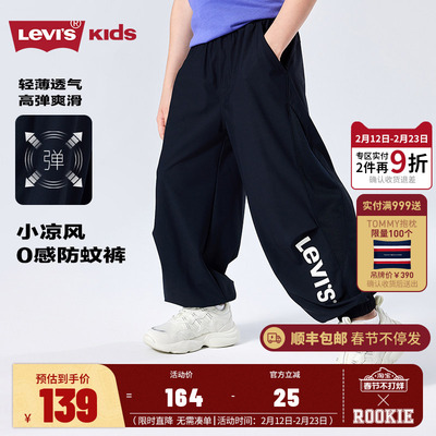 李维斯儿童裤子防蚊裤新品上市