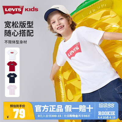 【全棉T恤】Levis李维斯儿童短袖男女童白T2026夏季新款上衣打底