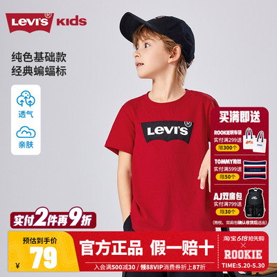 【全棉T恤】Levis李维斯儿童短袖男女童白T2025夏季新款上衣打底
