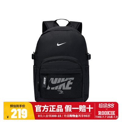 Nike3brand双肩包男女耐克书包2026新款初中生背包运动N32533071