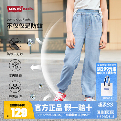 levi's李维斯儿童装牛仔裤夏季冰丝女童长裤子凉感薄款直筒防蚊裤