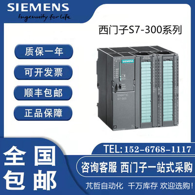 西门子S7-300 CPU 314 6ES7314-6CF02-0AB0/1AF10/CG03/AG13-OABO