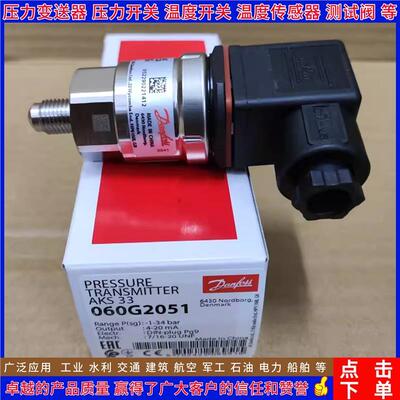 AKS33 060G2044 2045 2047 2048 2049 2050 2051压力变送器