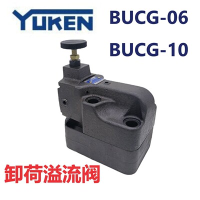 YUKEN油研BUCG-10-B-25 BUCG-10-C-25 BUCG-10-H-25 2580 2590