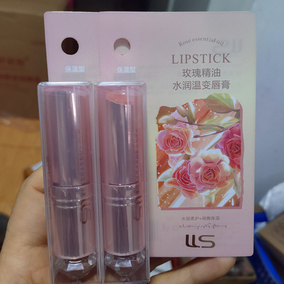 LLS玫瑰精油水润温变唇膏