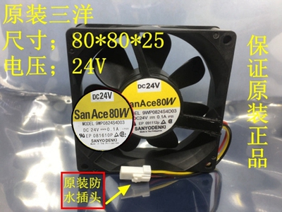 9WP0824S4D03 日本山洋 8025 DC24V 0.1A 8CM变频器防水散热风扇