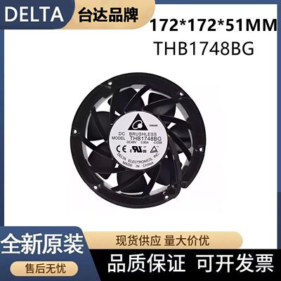 台达THB1748BG散热风扇