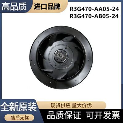 R3G470-AA05-24散热风扇