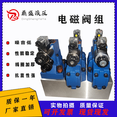 液压换向阀组多路分配器控制总成