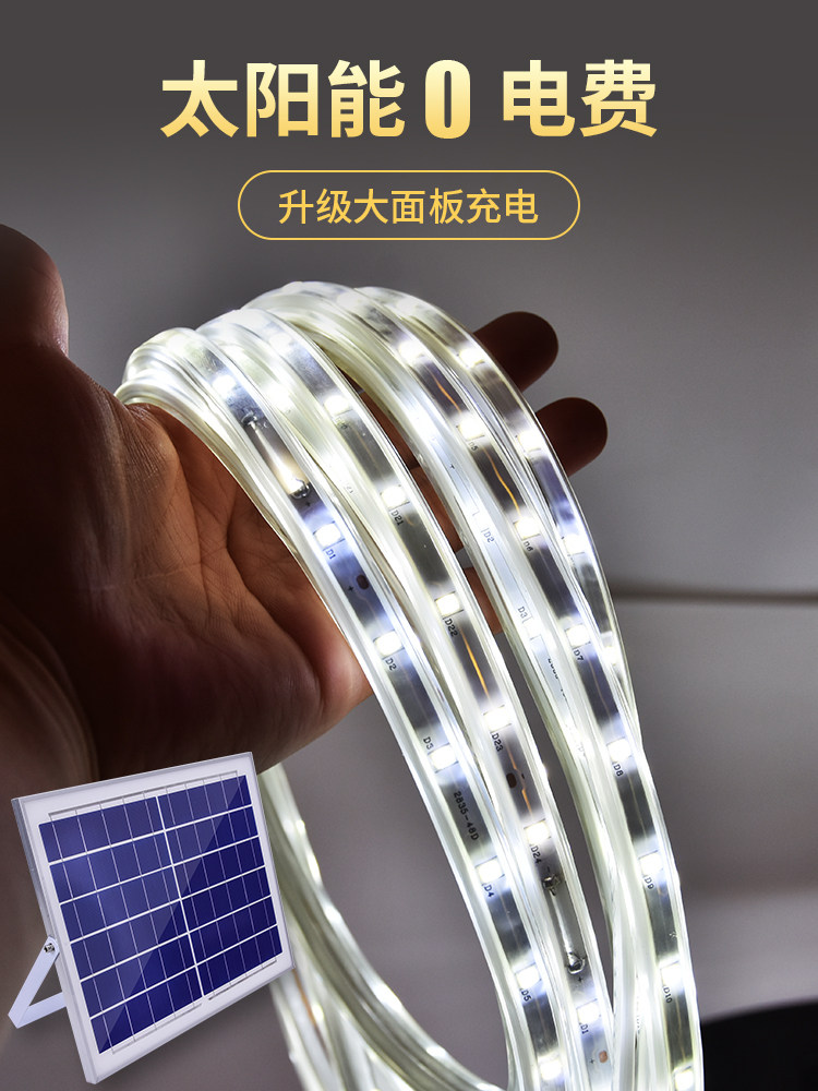 太阳能灯带户外防水超亮LED软灯条 别墅庭院氛围灯室外线条灯