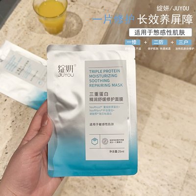 绽妍三重胶原蛋白面膜